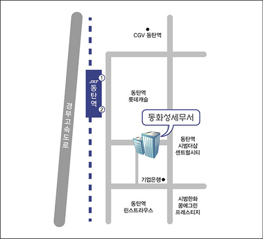 동화성세무서 위치 및 부서별 전화번호 동화성세무서 영업시간