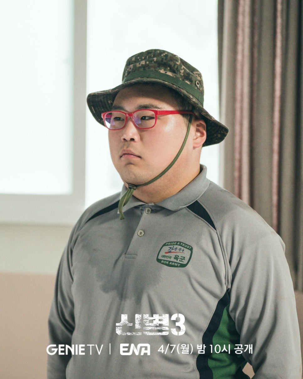 신병3 등장인물, 몇부작, 줄거리 OTT 정보까지! ENA 드라마 신병3 총정리
