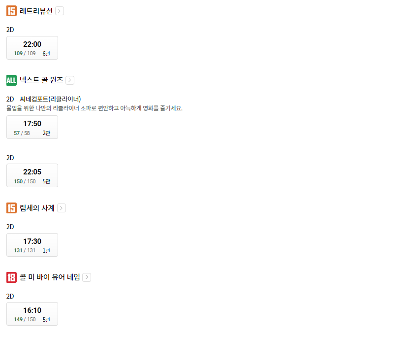 대전 둔산동 롯데시네마 대전센트럴 영화관 상영시간표 위치 주차장 주차요금 안내