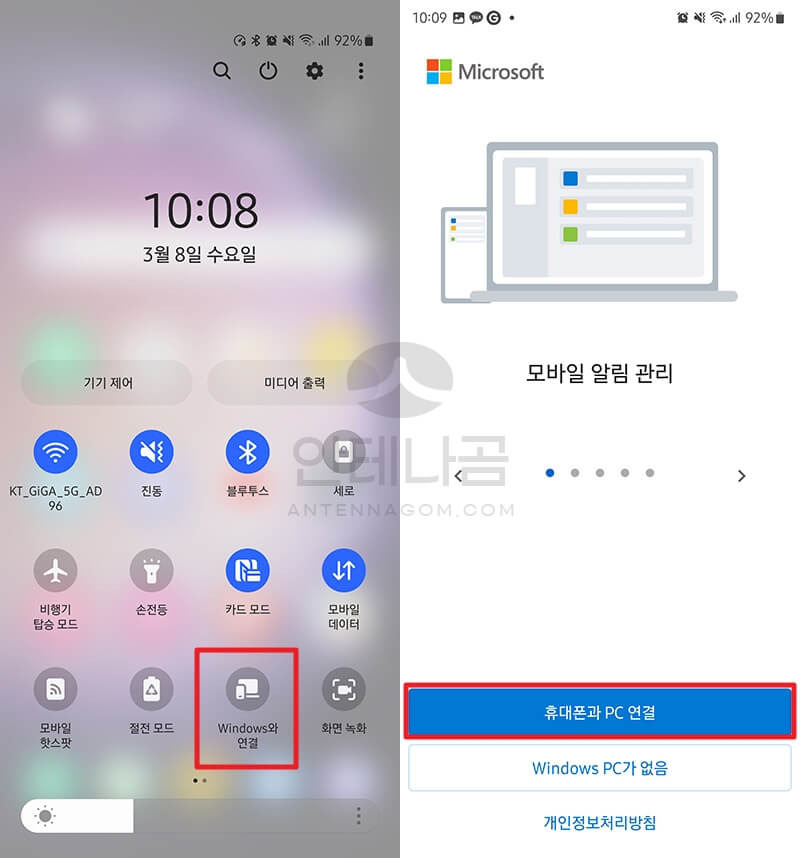 갤럭시 윈도우 연결하는 방법 정리 윈도우에서 스마트폰 앱 사용하기