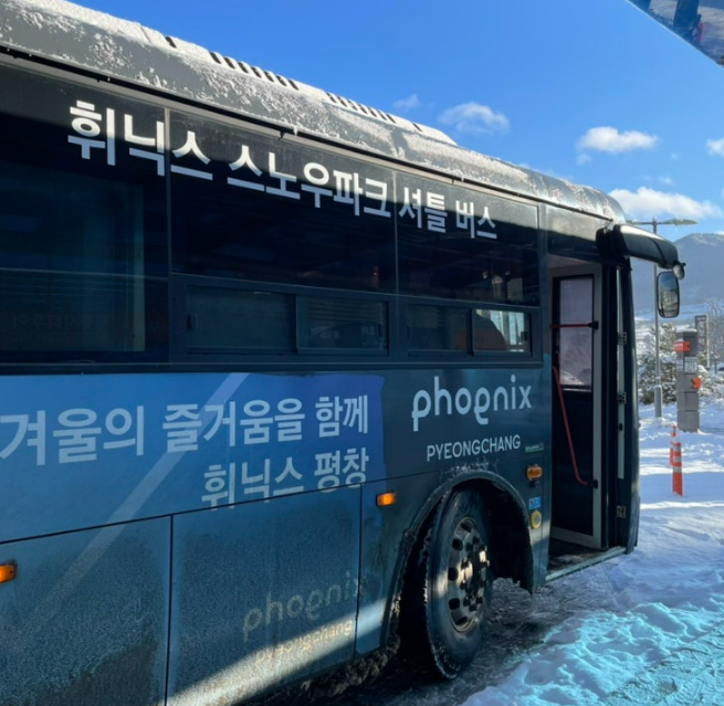 평창 휘닉스파크 스키장 개장일부터 시즌권 리프트권 가격 스노우빌리지 셔틀버스까지 한눈에