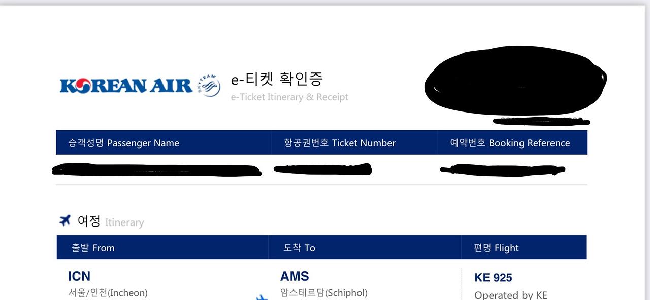 네덜란드 워홀준비 3 - 서류준비2