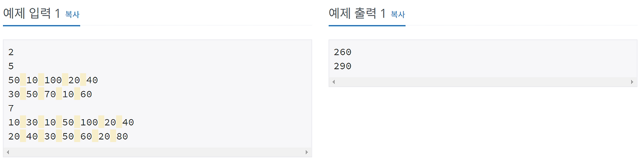 [백준(BOJ)] 9465번 : 스티커 - C++[CPP]