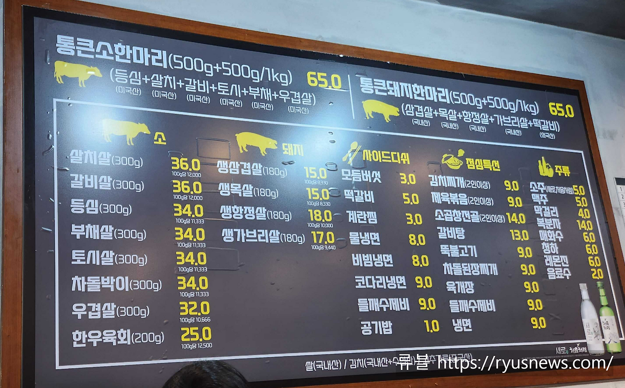 서울역 맛집 통큰소한마리