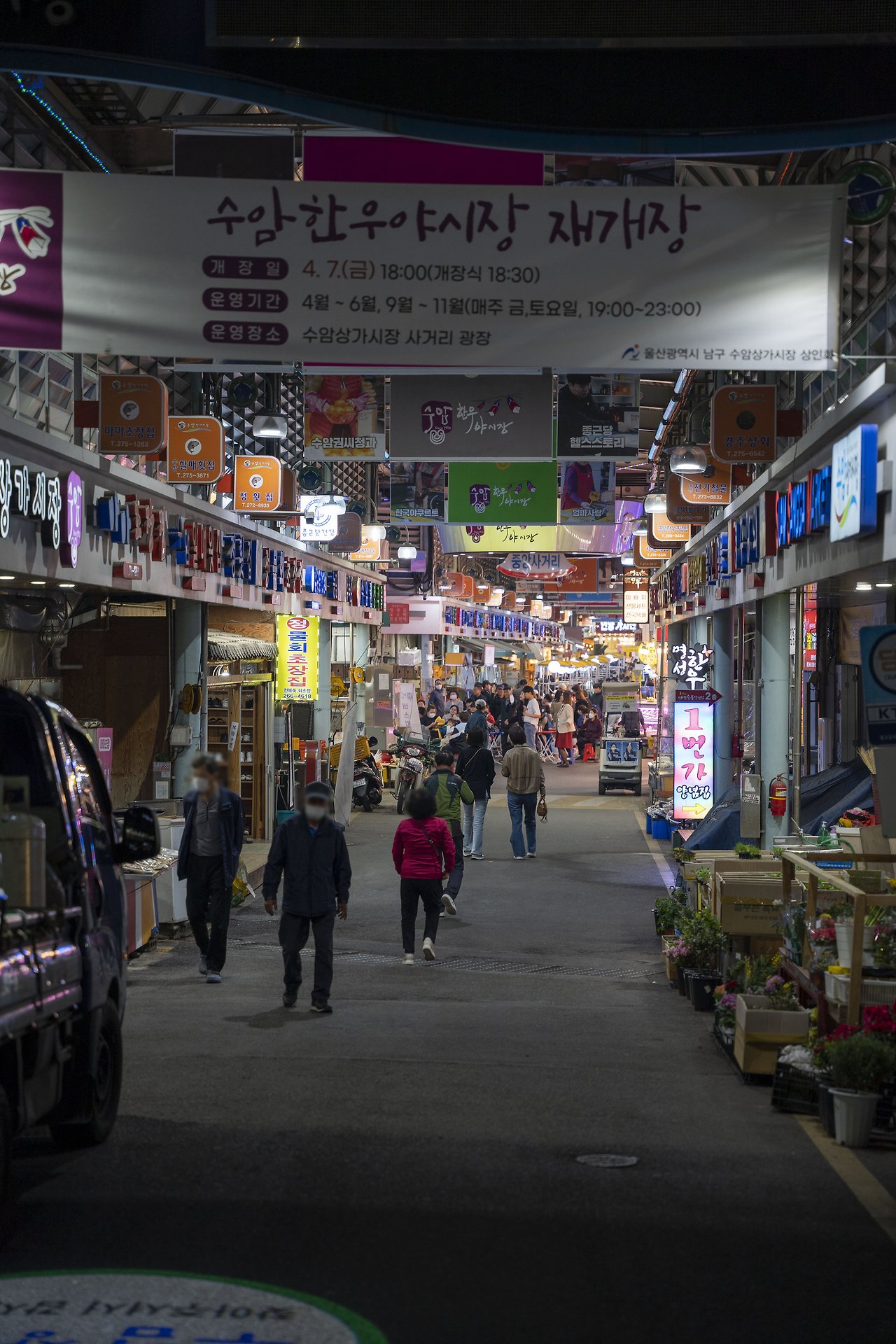 코로나로 3년간 문을 닫았던 수암한우야시장이 4월 7일부터 다시 영업을 시작했습니다