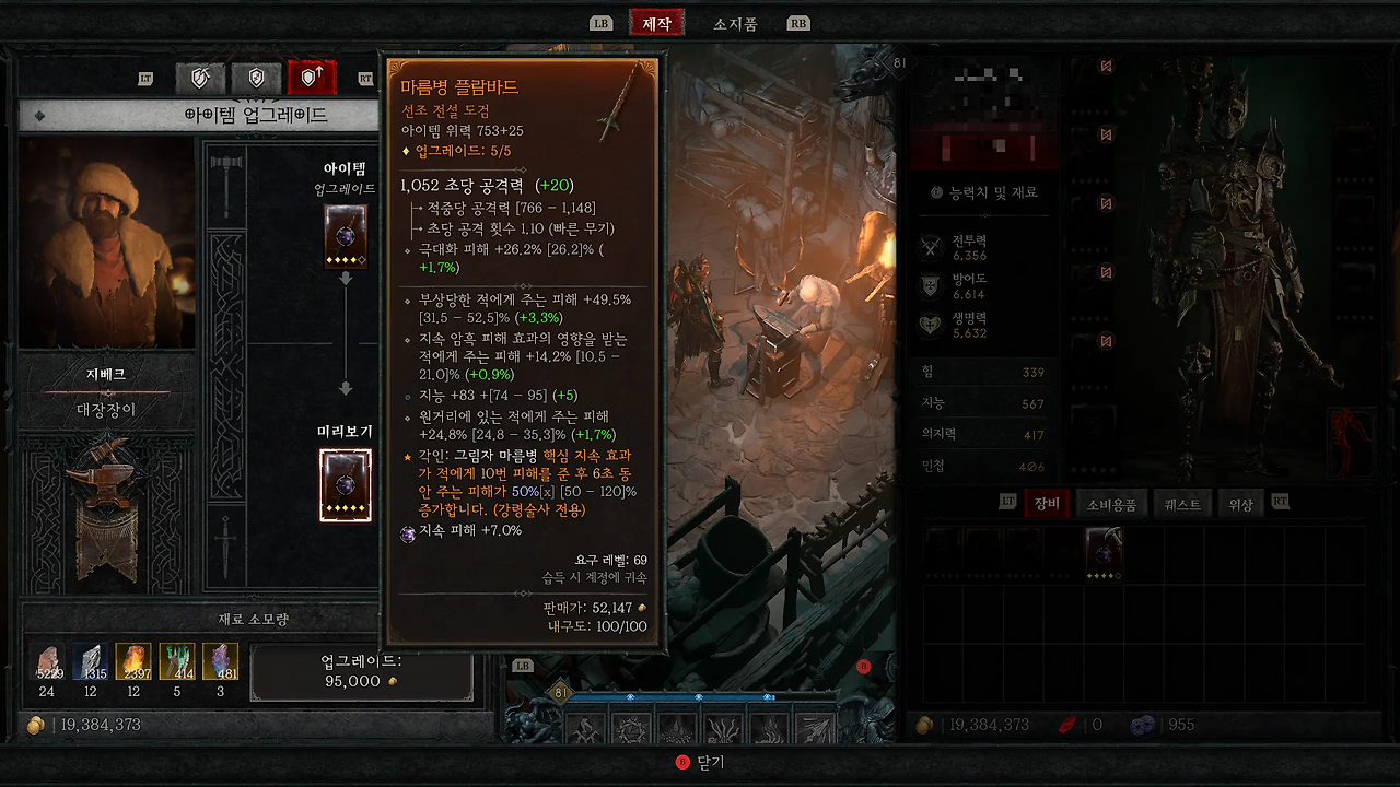 디아블로4 악몽 난이도 가는법 악몽 난이도 해금 조건 및 빛의 대성당 위치 확인