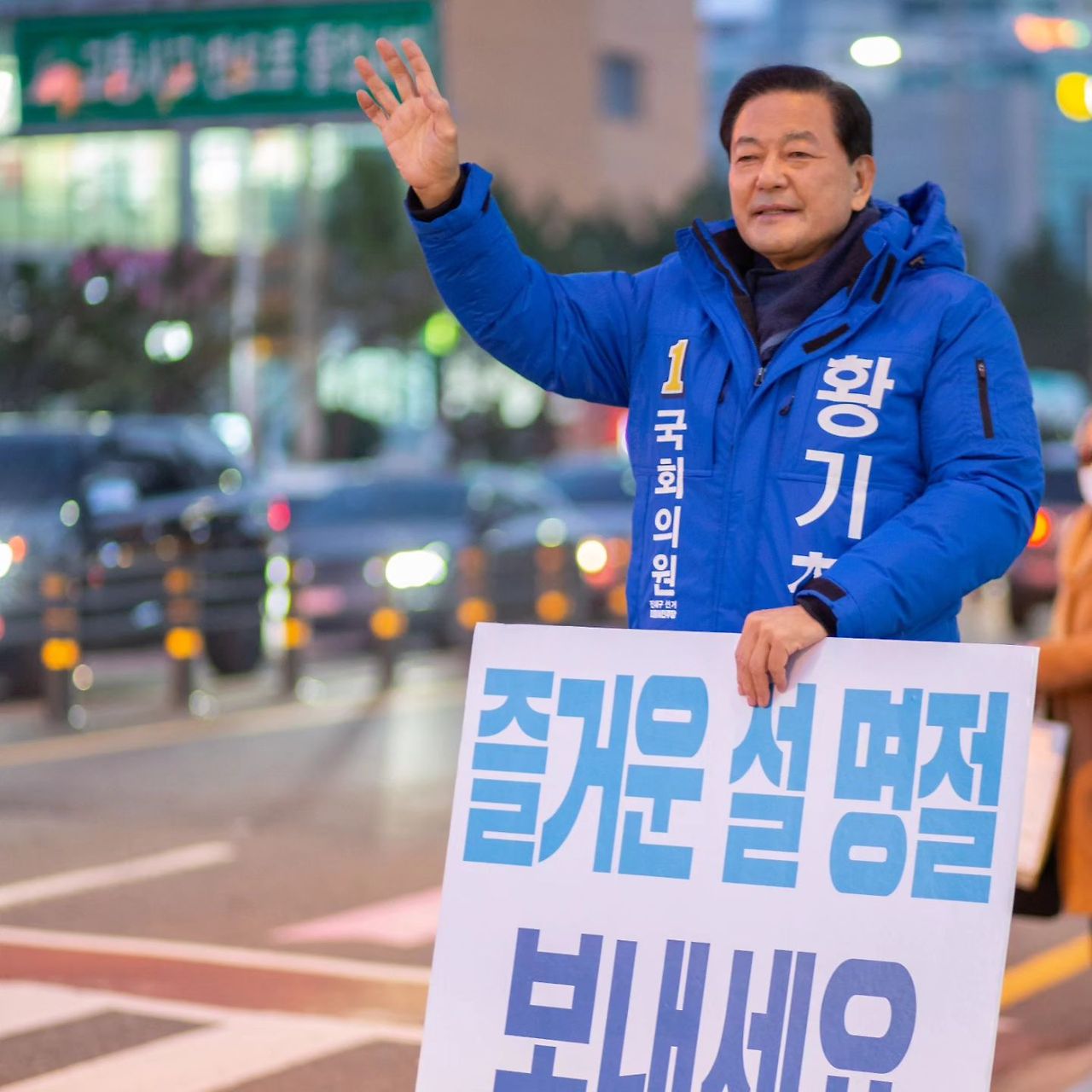 창원 진해구 더불어민주당 국회의원 후보 황기철 프로필 자세히 알아보기