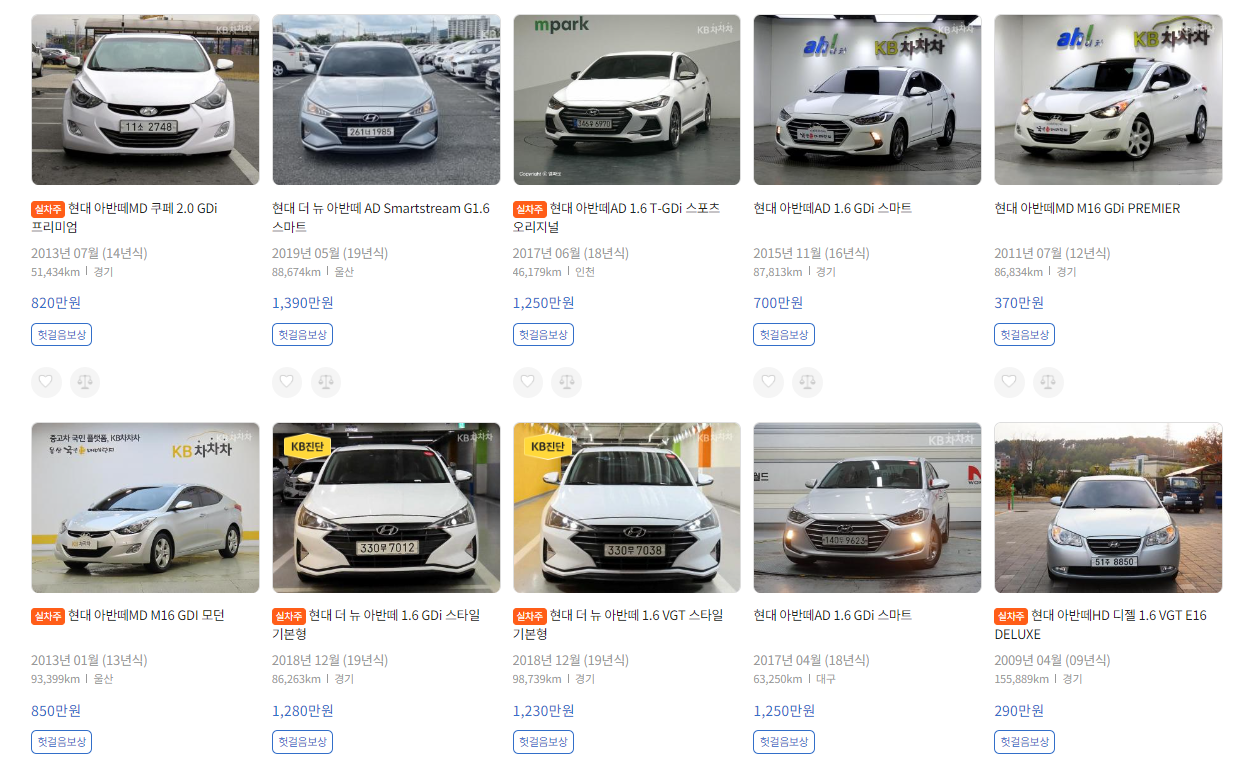 아반떼 중고차 가격 시세표 | 14-24년식 CN7 AD MD 중고 시세 총정리! :: 중고차 시세표