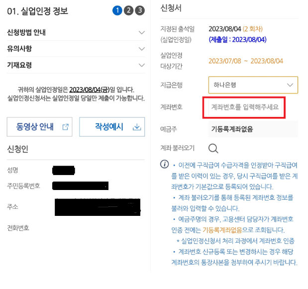 실업급여 구직 외 활동워크넷 직업심리검사 적성검사