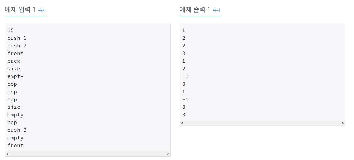 [Python] 백준 18258번 : 큐 2 파이썬
