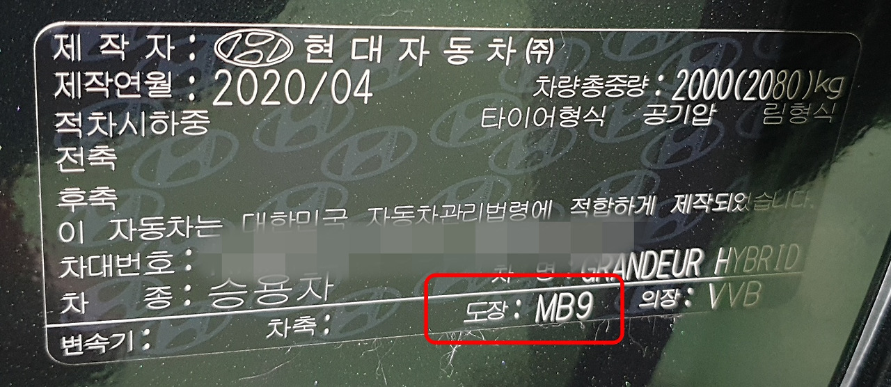현대 투싼 색상코드컬러코드 확인하고 자동차붓펜카페인트 구매하는 법