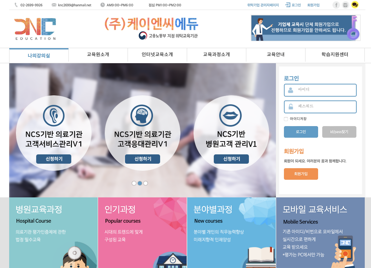 케이엔씨에듀 (https://www.kncedu.co.kr)