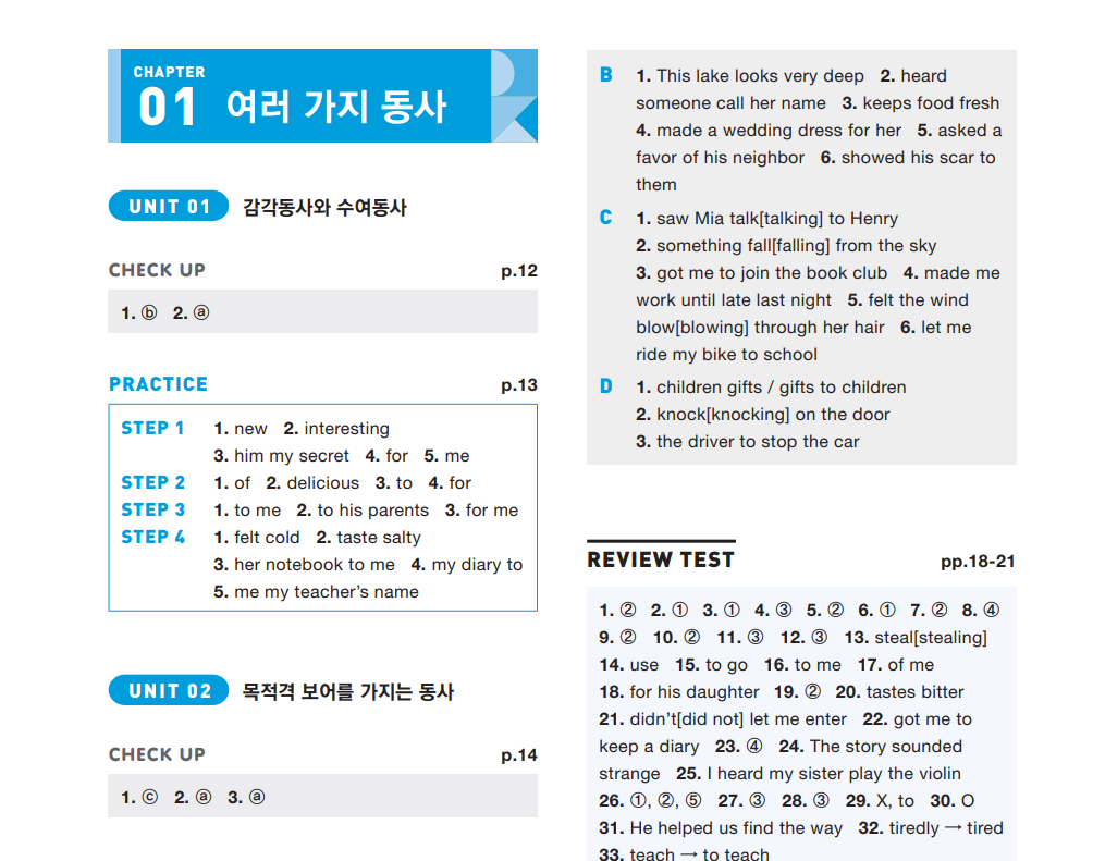 grammar inside level 2 (1, 2, 3)답지 받는 방법 알아보기