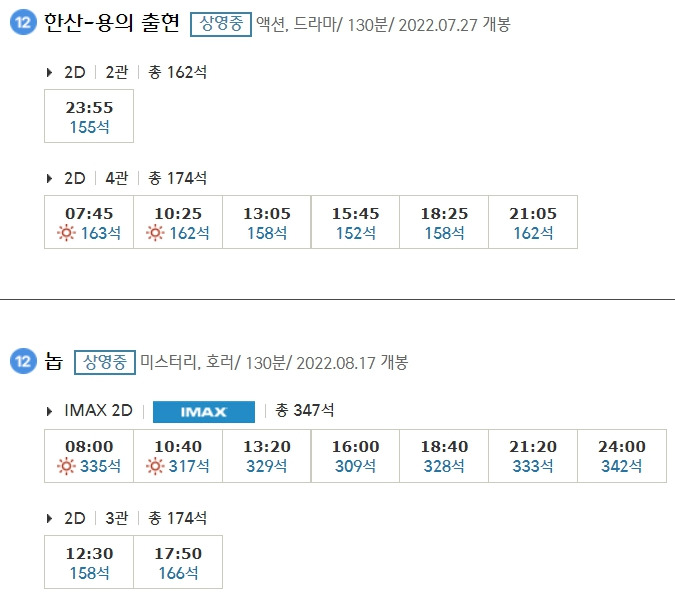 천호 Cgv 상영시간표 주차 가격 할인 주차 예매 가는길 정리