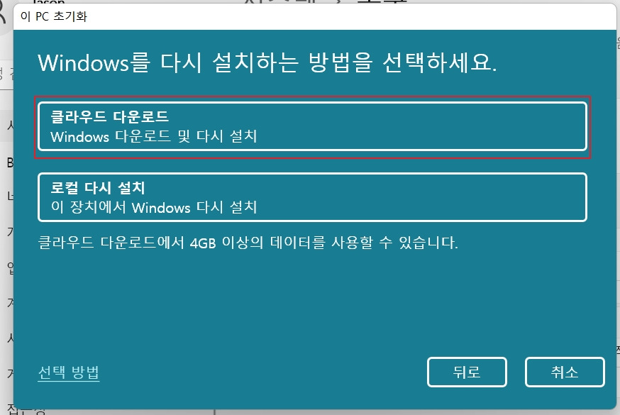 컴퓨터 초기화 포맷 가장 쉬운방법 정리
