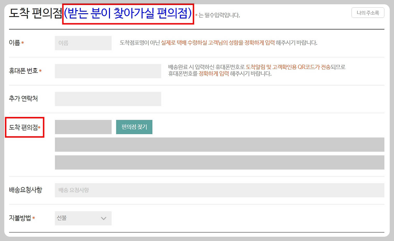 Gs 편의점 반값 택배 보내는법 예약 방법 가격 받는법