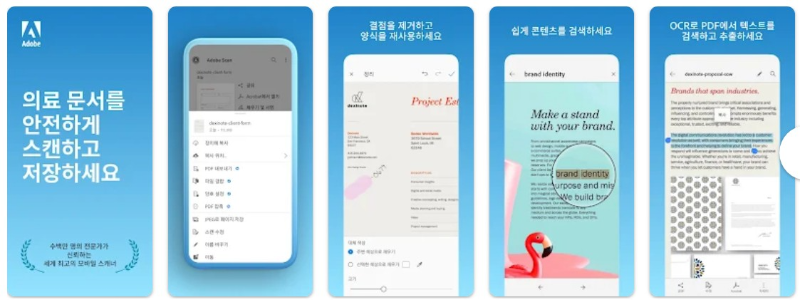 무료 스캔 어플 추천 Top7 사진 문서 Ocr 스캐너 앱으로 텍스트 수정 사람사랑