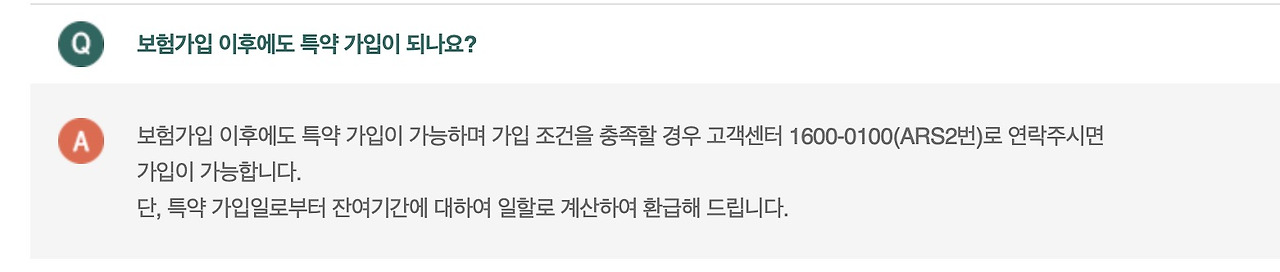 Db손해보험 자동차보험료 16 할인받기 안전운전습관 커넥티드카 특약 신청