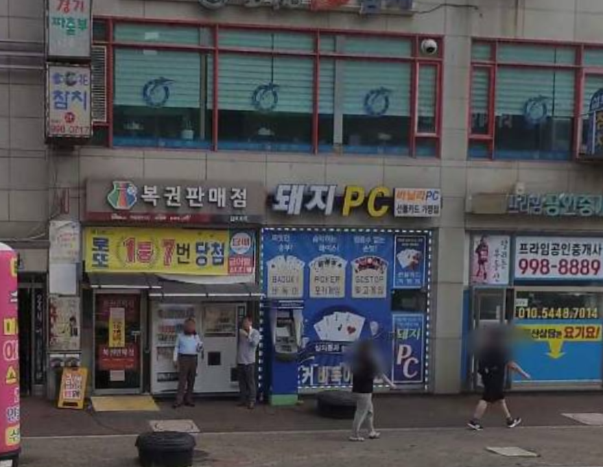 사우동 김포로또로또1등 당첨 판매점 김포시 돌문로 48 한솔프라자101 복권 정보 개꿀로또