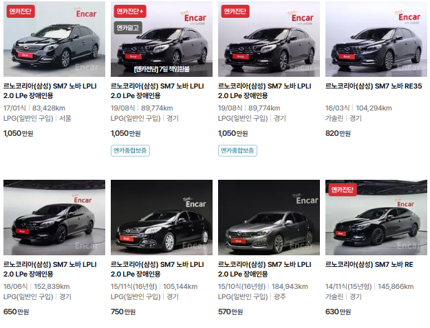 르노 sm7 중고차 가격(25년 4월 기준)