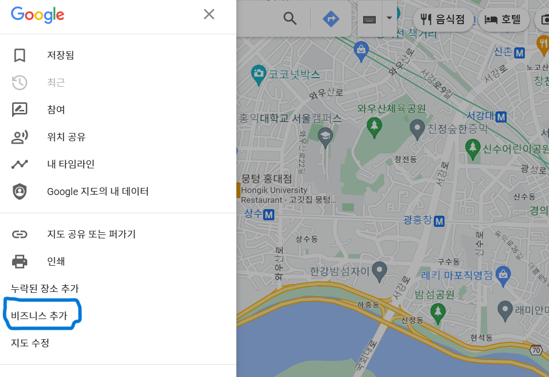 돈을 벌려면 필수 구글 지도 업체 등록하는 방법feat 구글 가게 등록 구글 주소 등록 구글 사업장 등록 방법