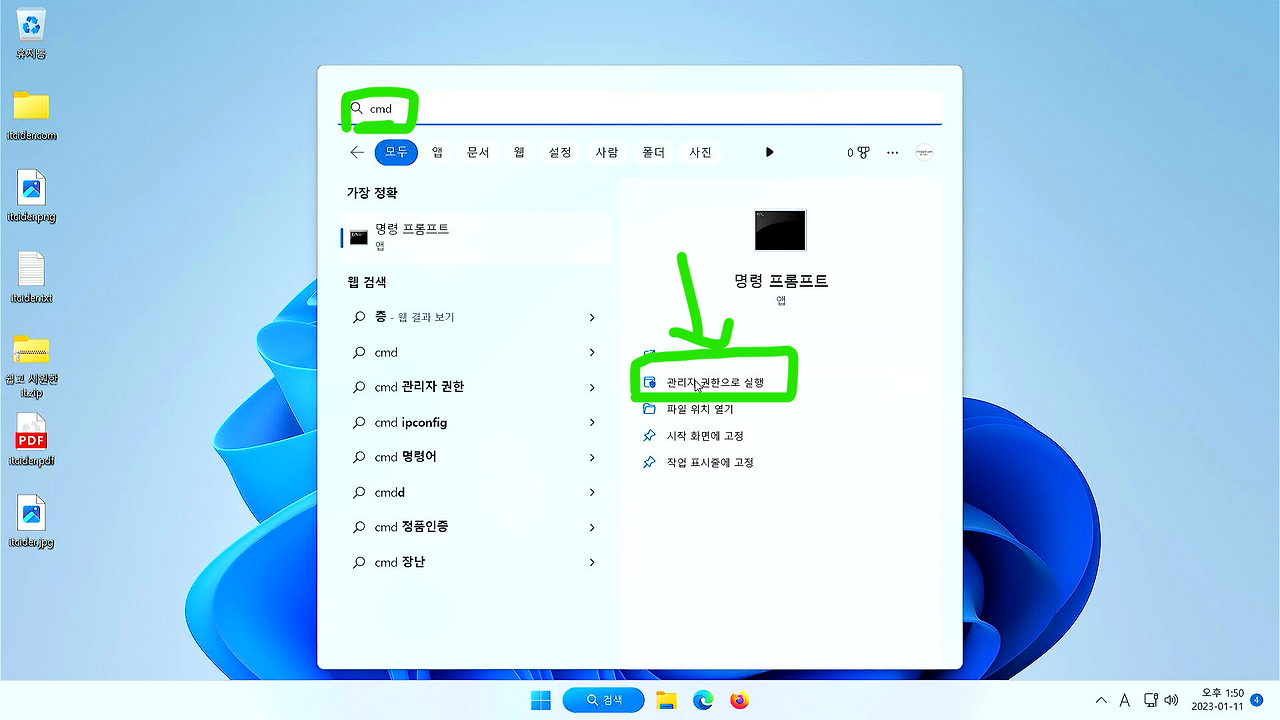 윈도우 11 최대 절전 모드 파일 삭제하기용량 늘리기