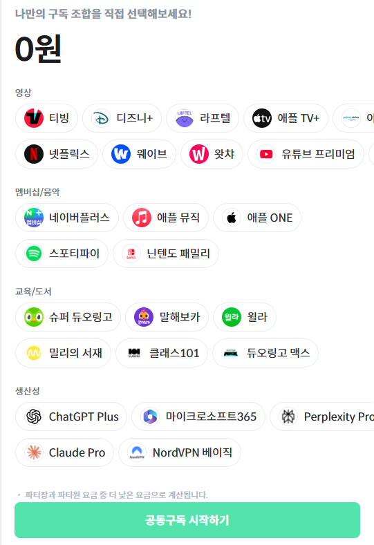 피클플러스 5개월 실사용 후기 장점 단점 해지 및 환불까지 총정리
