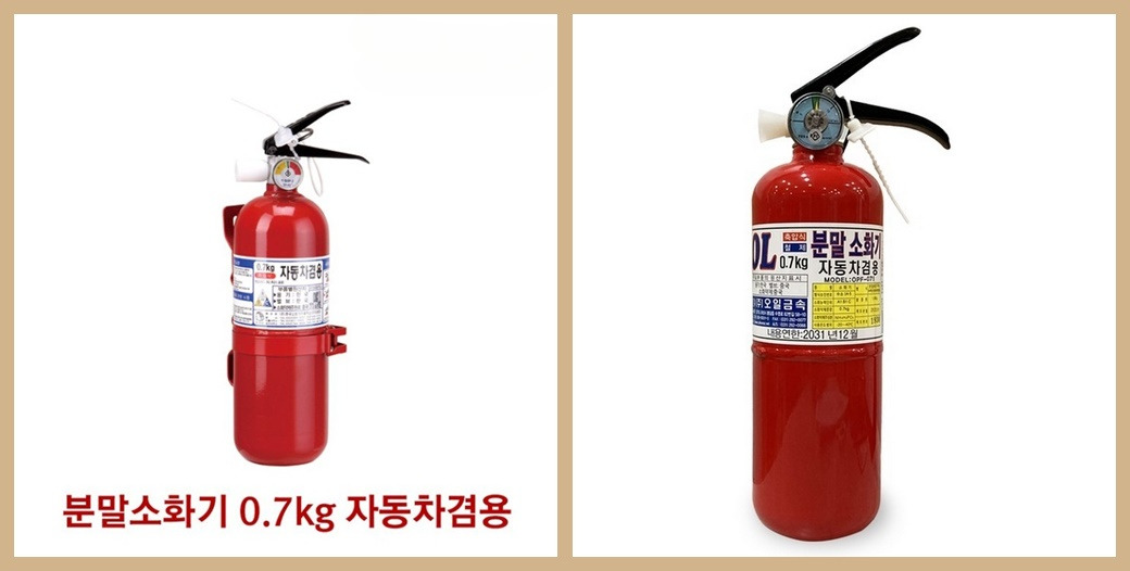 차량용 소화기 의무설치 5인 이상 차량에 적용됩니다