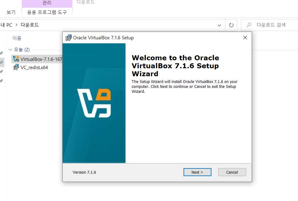 [Error] VirtualBox 설치 시 오류(the Microsoft Visual C++ 2019)