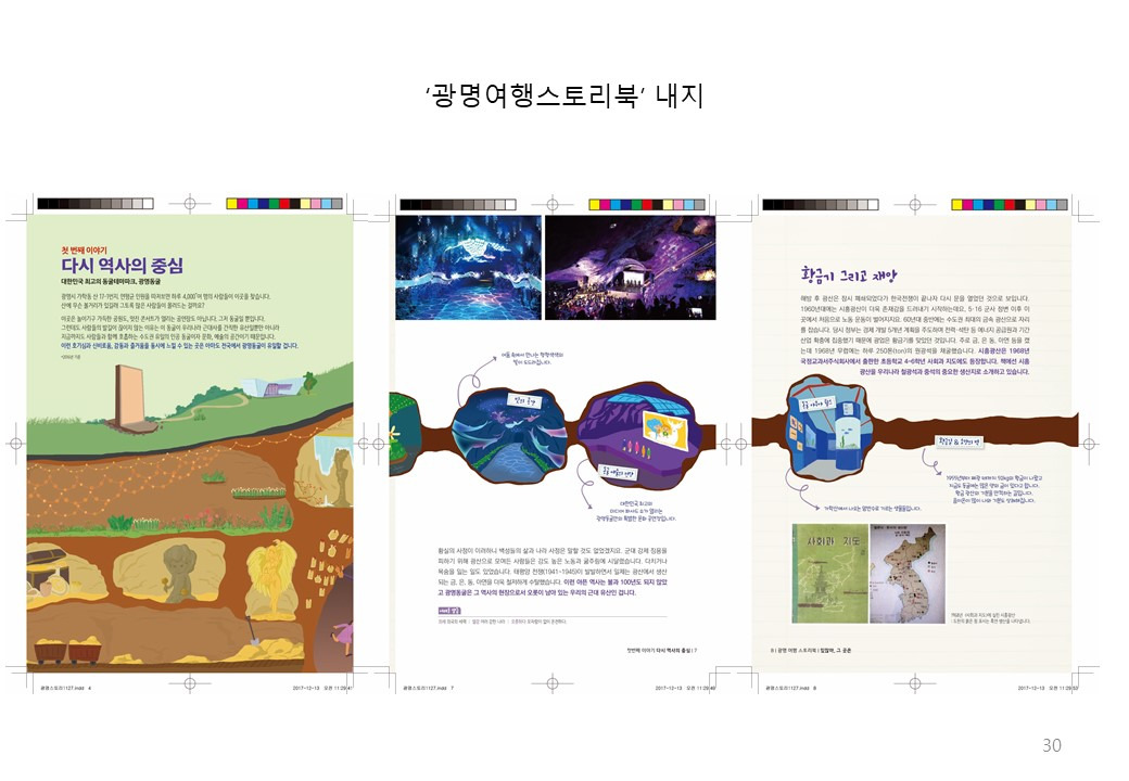 조감도·그림지도·출판 전문기업 더그린맵