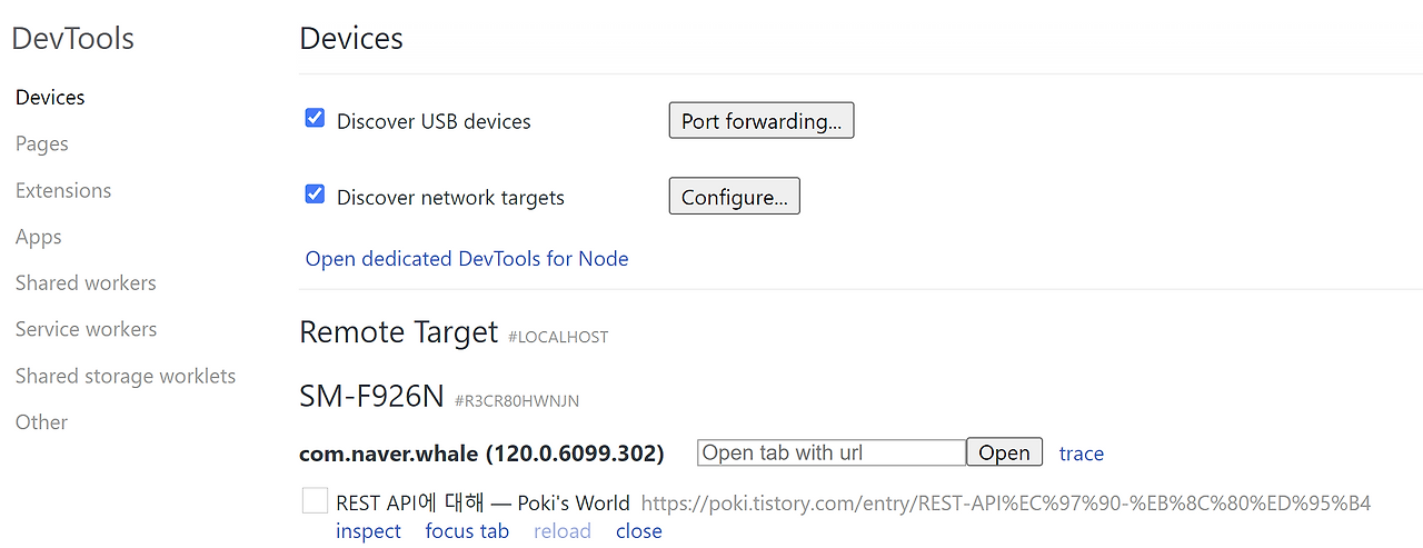 Web 모바일 기기 Chrome Devtools 실시간 확인방법 — Pokis World
