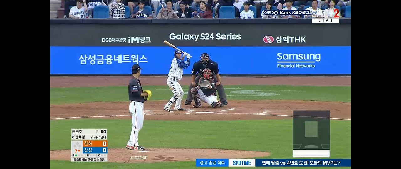 KBO 20240602 이글스 @라이온즈