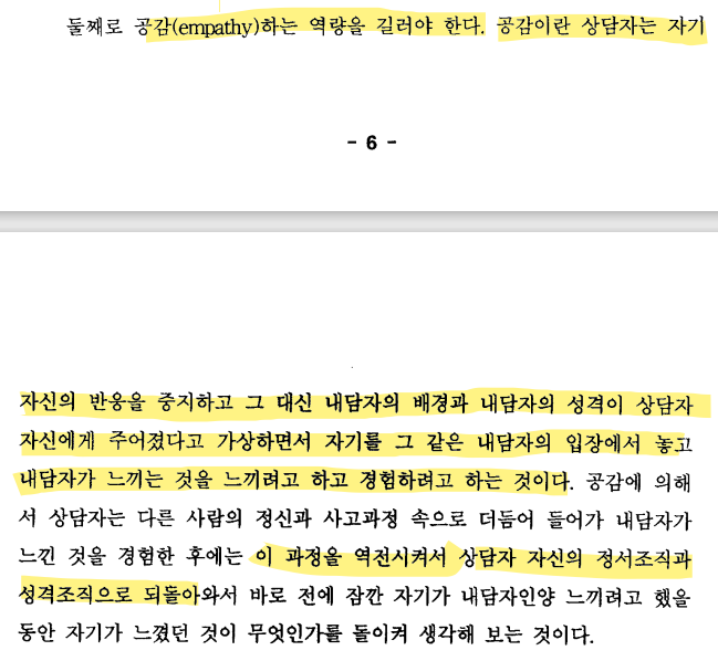 장애영유아교사3월 낙천가가 되고 싶은 몽상가
