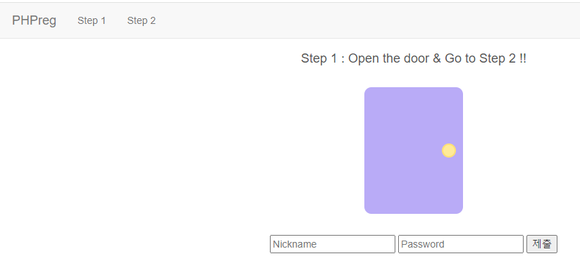 [Dreamhack] phpreg 문제 풀이
