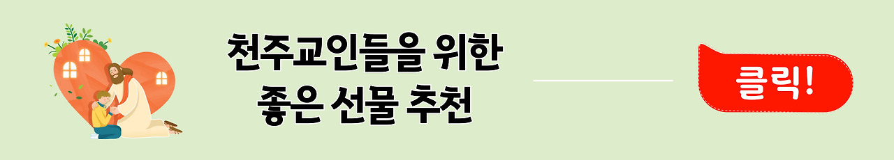 사랑하는 자녀들을 위한 행복 기도 자녀를 위한 기도 천주교가톨릭 기도문