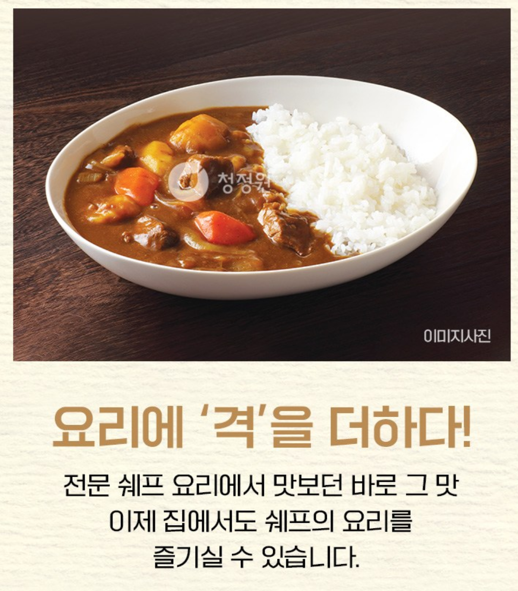 청정원 쉐프의 치킨스톡 후기 깊고 풍부한 맛을 더하는 만능 조미료