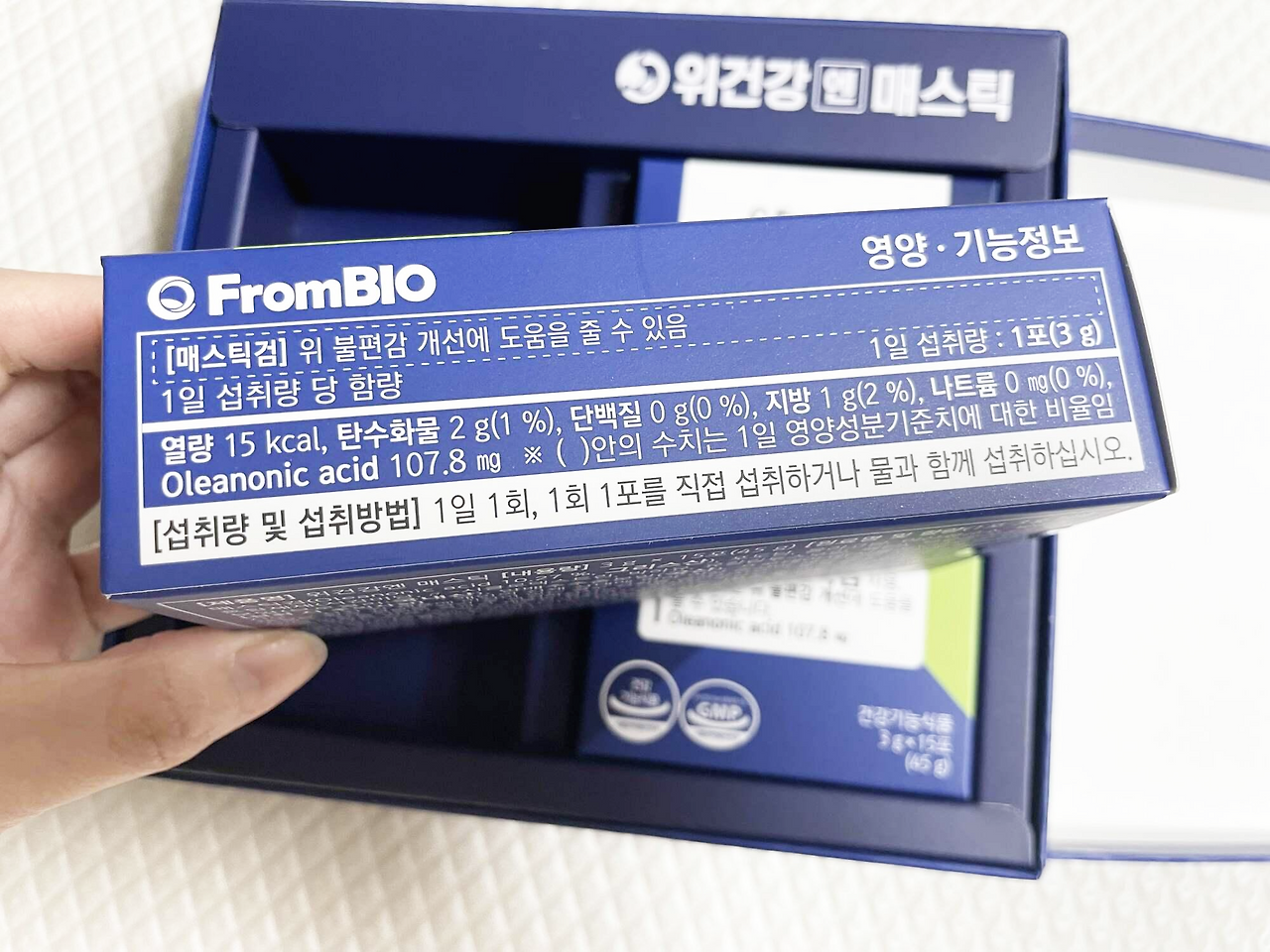 매스틱검 복용법과 효능 알려드려요위염 환자의 솔직 리뷰 메이들린의 작은 오두막집