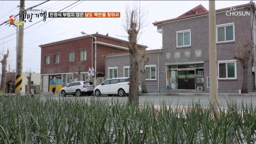 식객 허영만의 백반기행 1화 전라남도 강진 음식점 정보 백반 팥칼국수 팥죽 머리고기 메추리구이