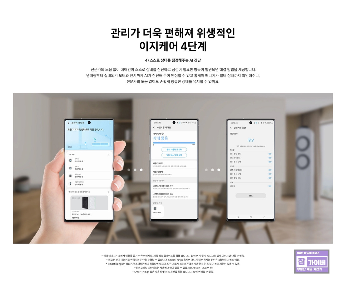 삼성에어컨 사전점검 서비스 및 자가정비 4월 30일까지