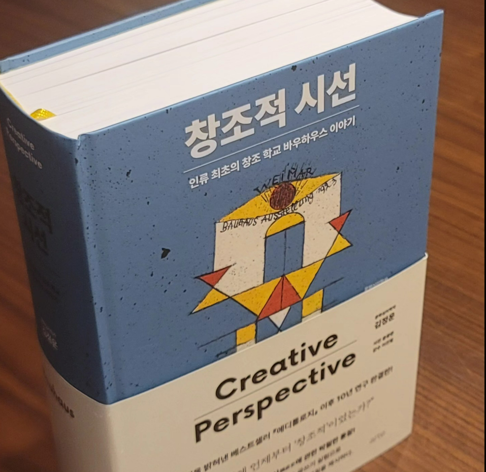 창조적 시선 바우하우스란 과연 무엇이었을까 송원섭의 스핑크스 2호점