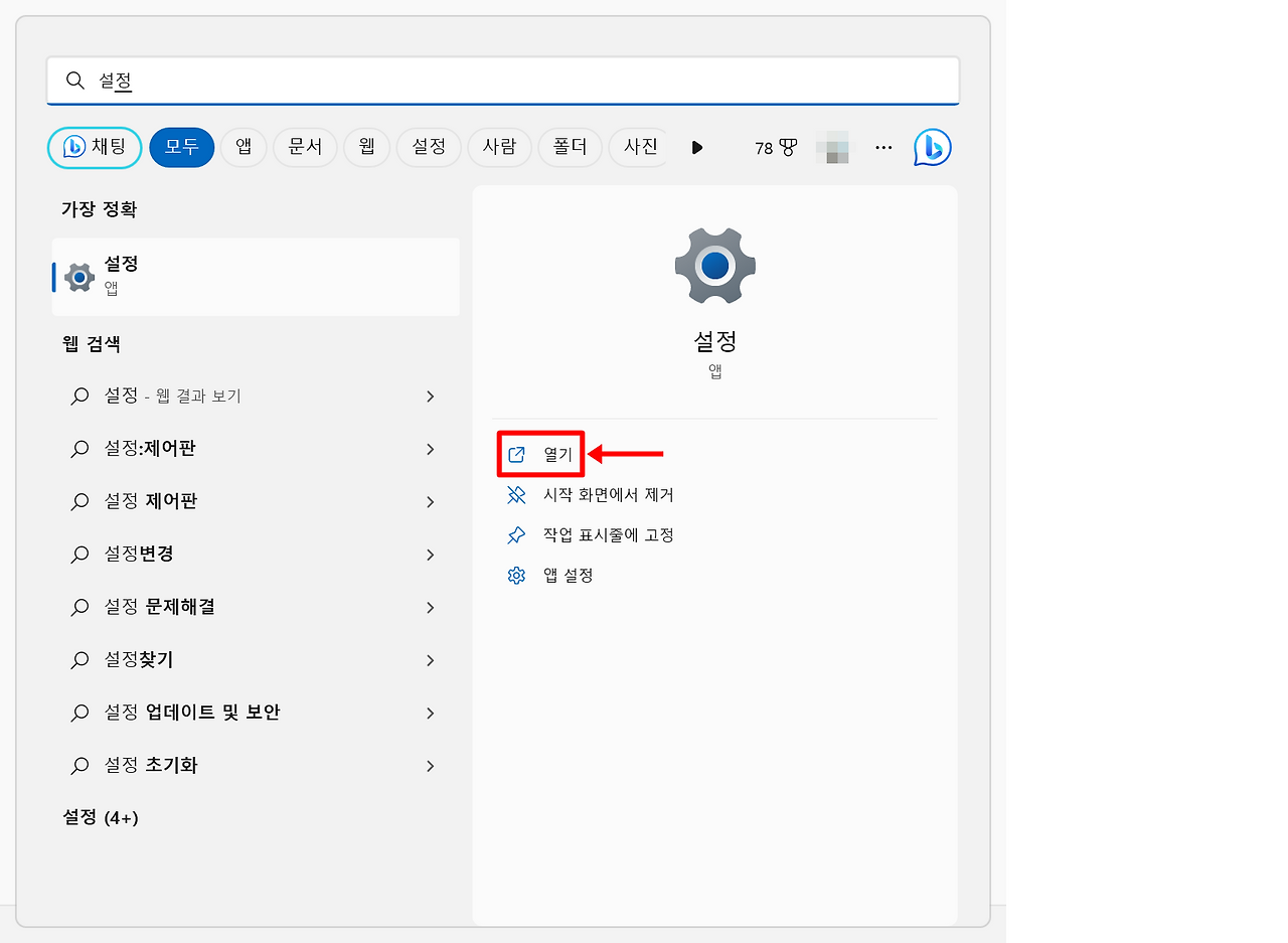 윈도우 10 11 지문 로그인 설정 Windows Hello 지문