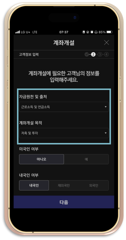 너무 쉽다 키움증권 계좌개설 준비물부터 방법까지 가입 비대면