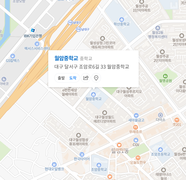 대구시대구광역시 중학교 순위 특목고외고 과학고 자사고 학군 진학