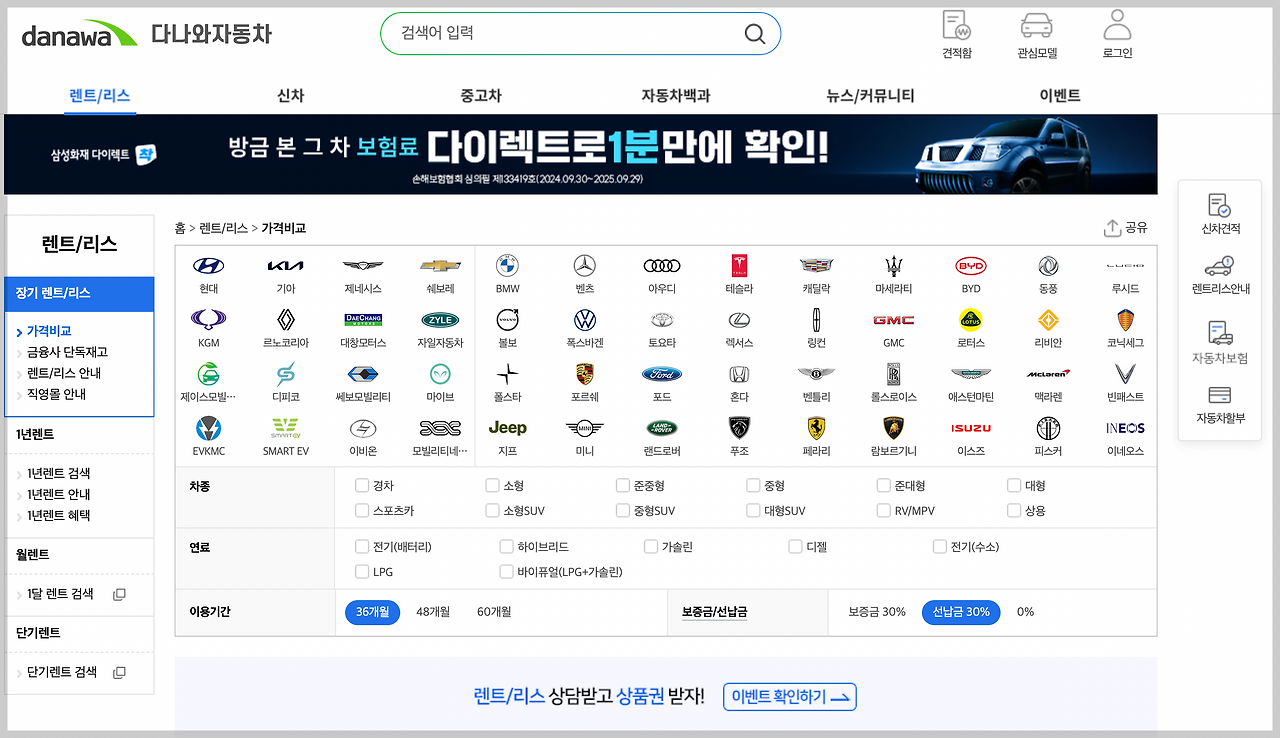 중고차 매매 사이트 순위 추천 베스트 8 특징 장단점 비교