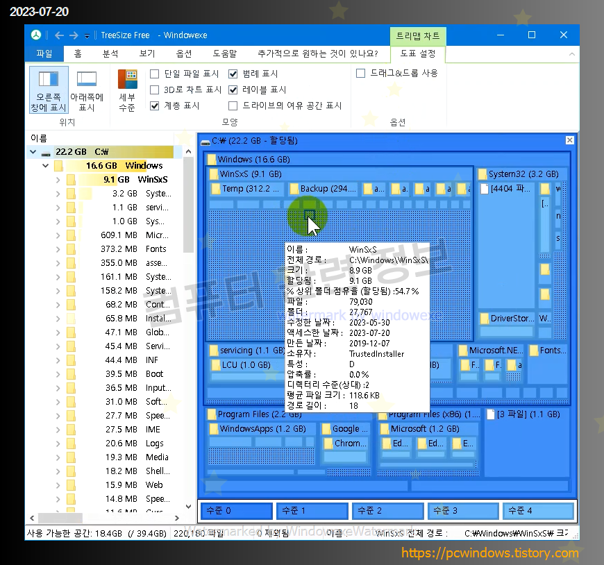 하드디스크에 있는 폴더별 용량 간단히 확인하기 Treesize Free