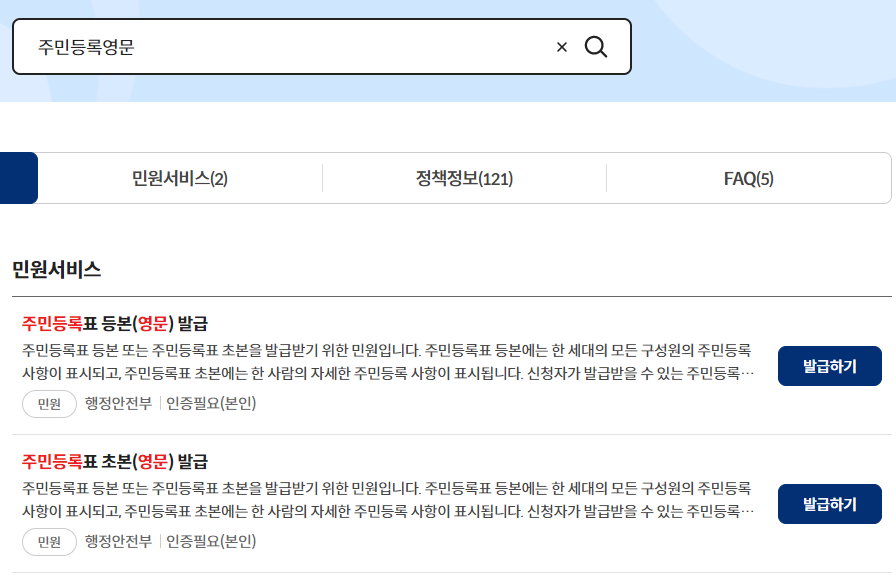 여권 영문이름 확인 1분 안에 간단하게 확인하는 두 가지 방법