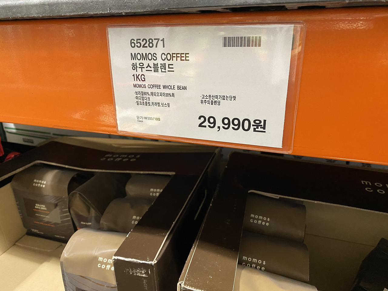코스트코 Momos Coffee 모모스커피 하우스 블렌드 원두
