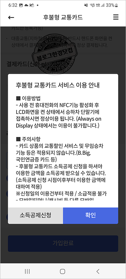 신한카드 신한플레이 모바일 Nfc 후불교통카드 사용방법 실물카드 없이 스마트폰 교통카드 사용 블로그한경닷컴