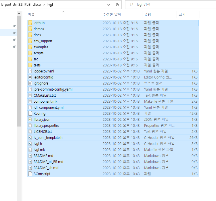 [STM32] STM32H7B3I-DK를 사용하여 LVGL 예제 프로젝트 설정하기.