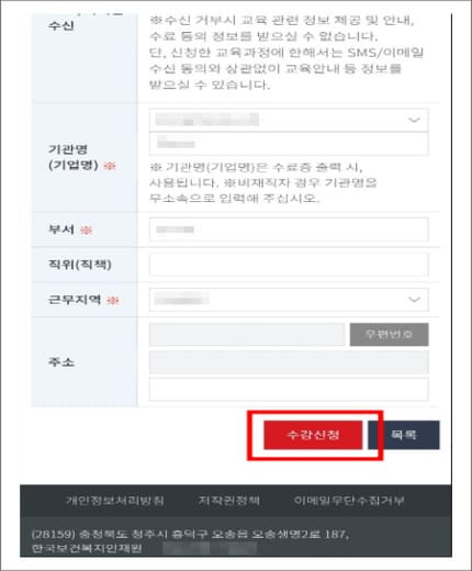 한국보건복지인재원 법정 의무교육 Kohi의무교육노인인권 수강 방법